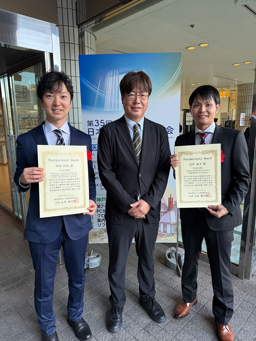 学会発表・シンポジウム講演・第35回日本医療薬学会年会優秀演題賞・日本医療薬学会Postdoctoral Award受賞のお知らせ「第35回 ...